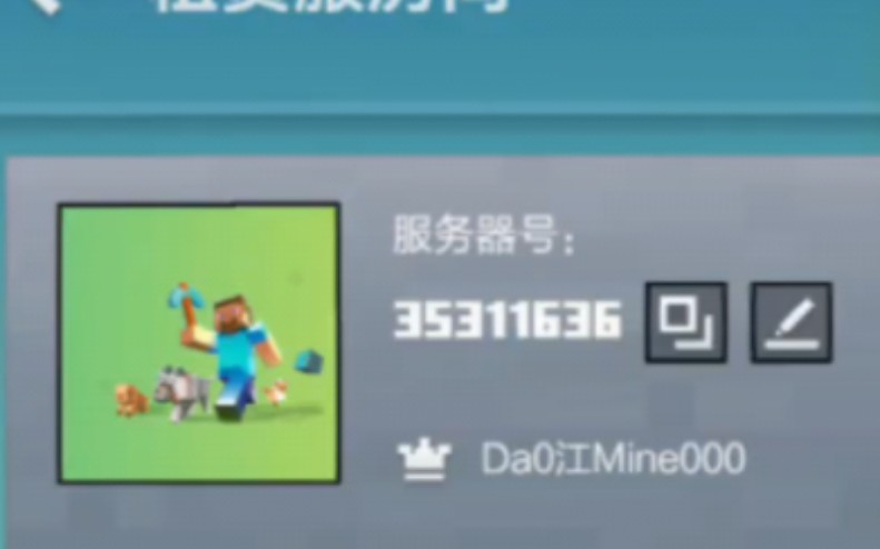 我的世界网易手机版租凭服招新啦!