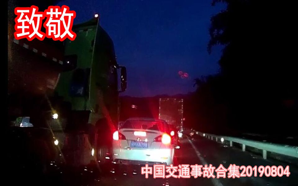 中国交通事故合集20190804:高速公路施工,大货车急刹不住,车子撞...