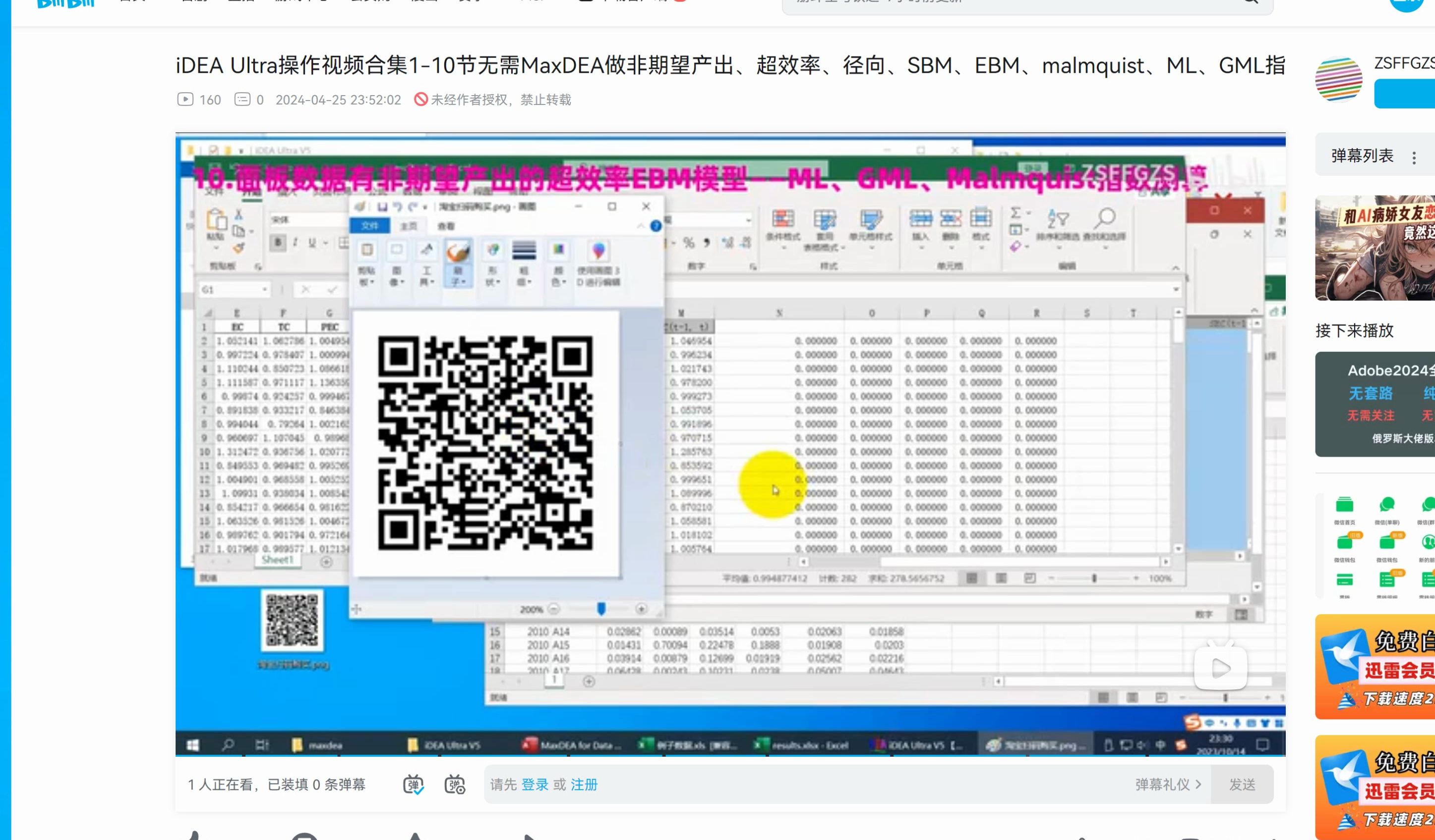 【极速求解大数据DEA模型】10万数据7分算完|比旧版maxdea快不止...