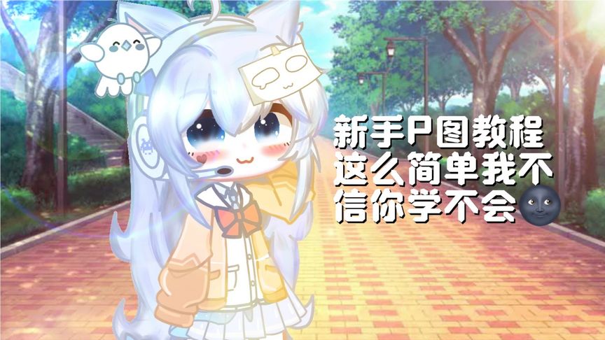 新手P图教程ߌ�ߒ�眼镜篇