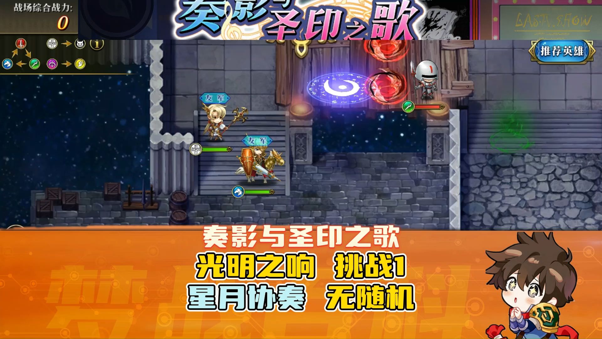 ...直接抄 奏影与圣印之歌 #梦战 #梦幻模拟战手游_手机游戏热门视频