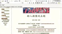 模块三 网站制作教学视频