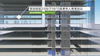 BIM应用之电梯方案模拟