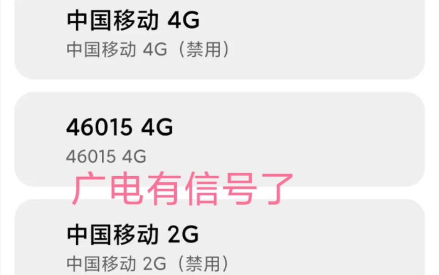 广电来了,10099广电客户电话已开通