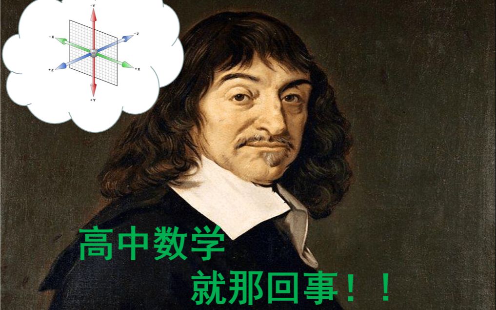 【三角函数第2期】||清华大学学神授课||高三数学逆袭宝典||保姆式教学...