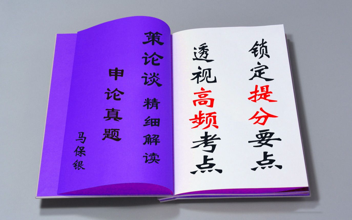 012湖北省考申论真题解析2019年卷精读精讲第二题-信用村建设启示