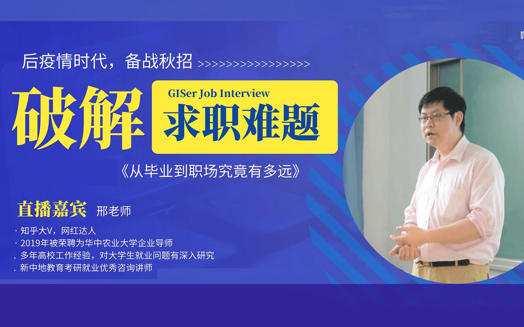 GIS面试丨GIS专业毕业究竟应该从事什么工作才能拿高薪?