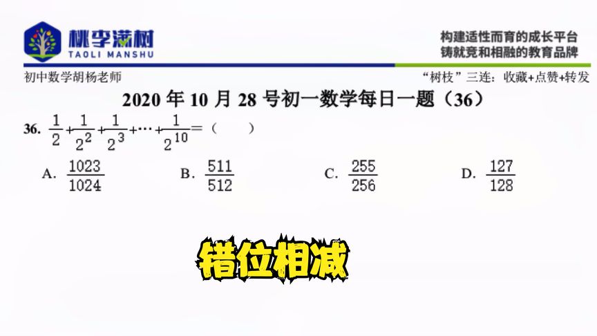 初一数学常考题型,等比数列求和问题,应该这么求解