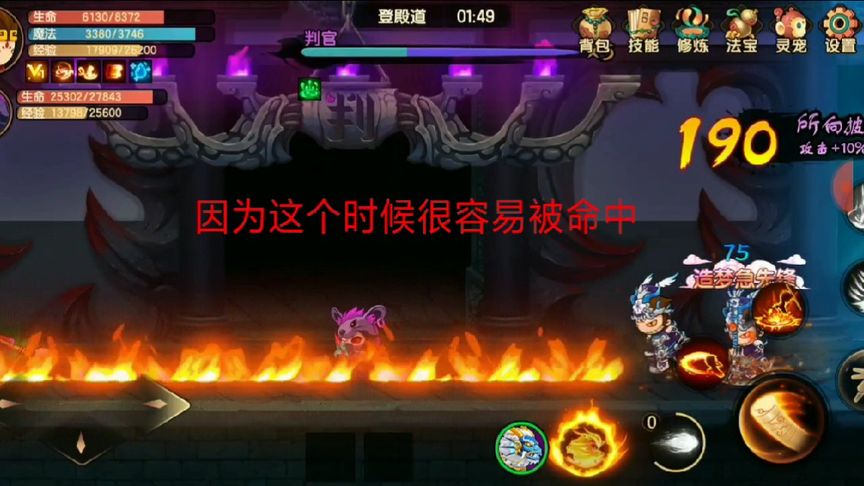造梦无双 登殿道攻略 判官:为你的生命倒数。还魂丹都救不了你!