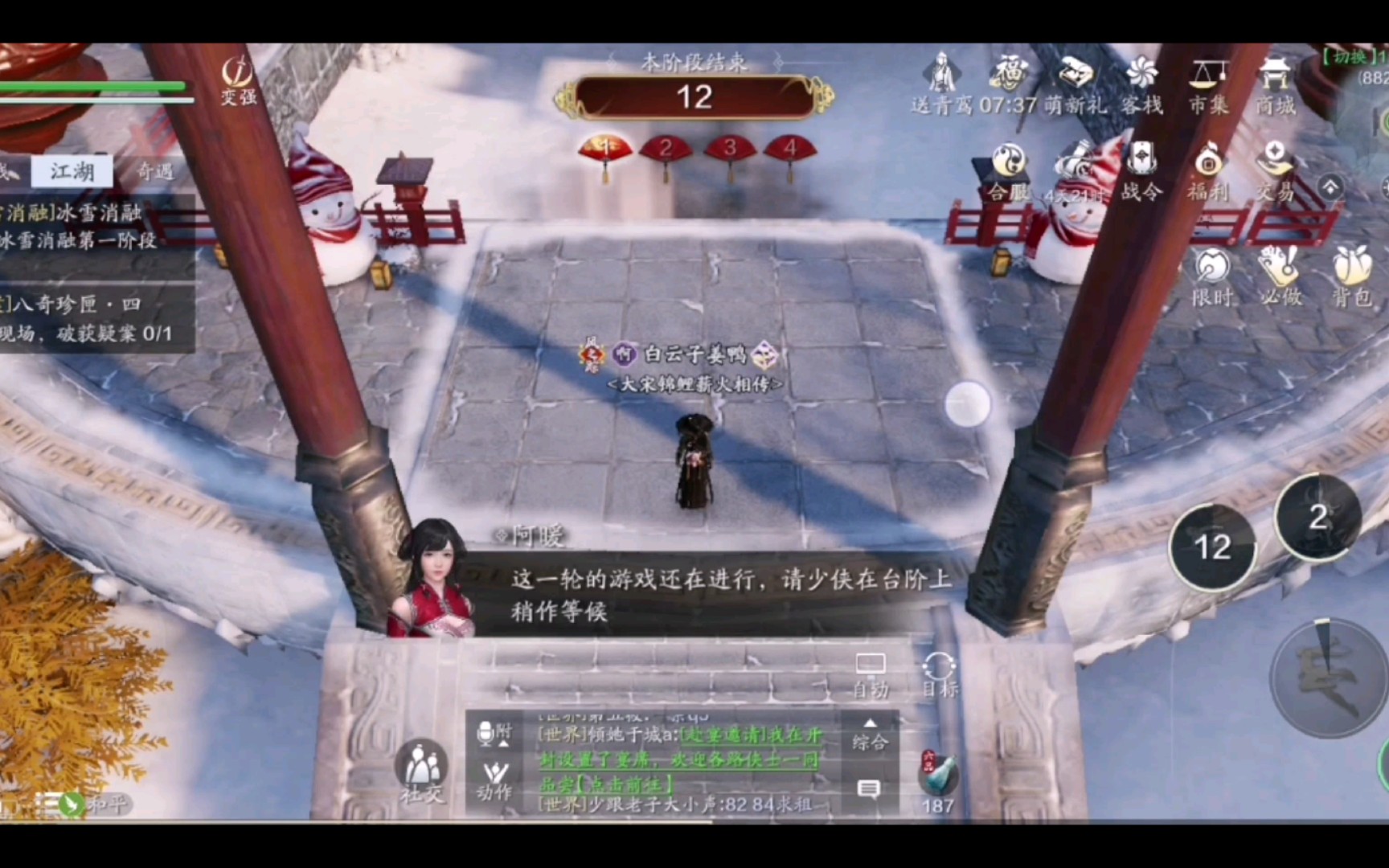 【天刀手游】踩冰格子,虽然空气墙移动了一点,但是仍然能过去。