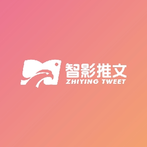 智影推文 