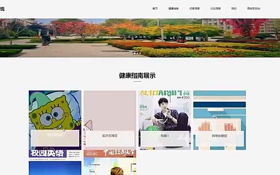 原创毕设 | 大学生健康管理系统 Android studio+APP 论文降重、论文查...