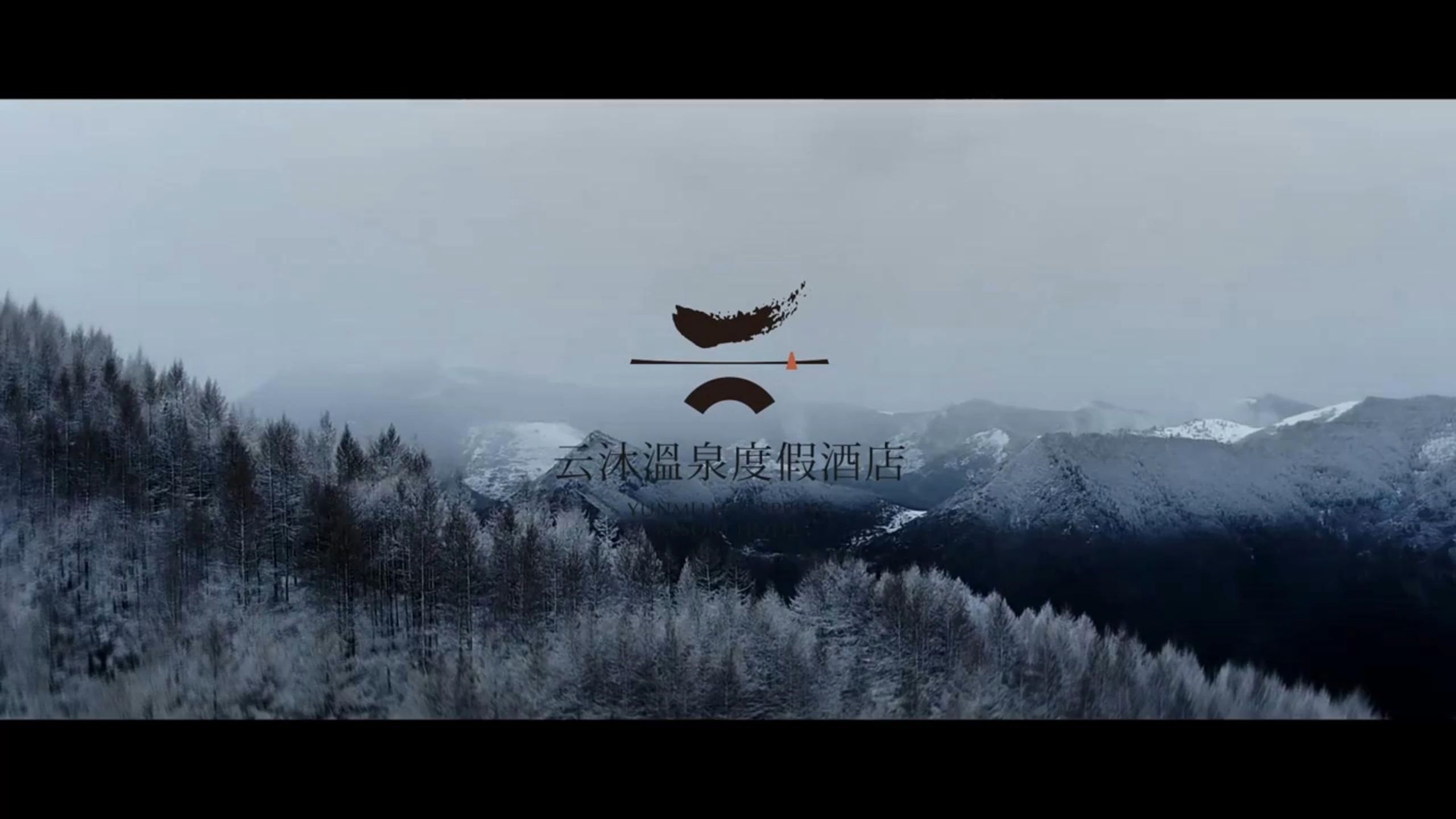 山西云沐温泉度假酒店 | AD国际岸狄建筑设计