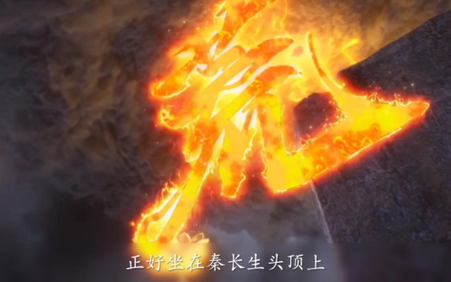 完美世界:石昊以荒之名,登顶魔尊碑榜首,力压十州