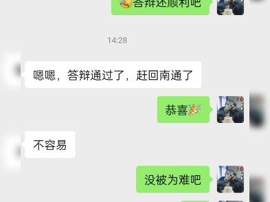 ...拿学位没那么简单。ps不愧是同济,就算非全,查重要求10%以下,且盲审
