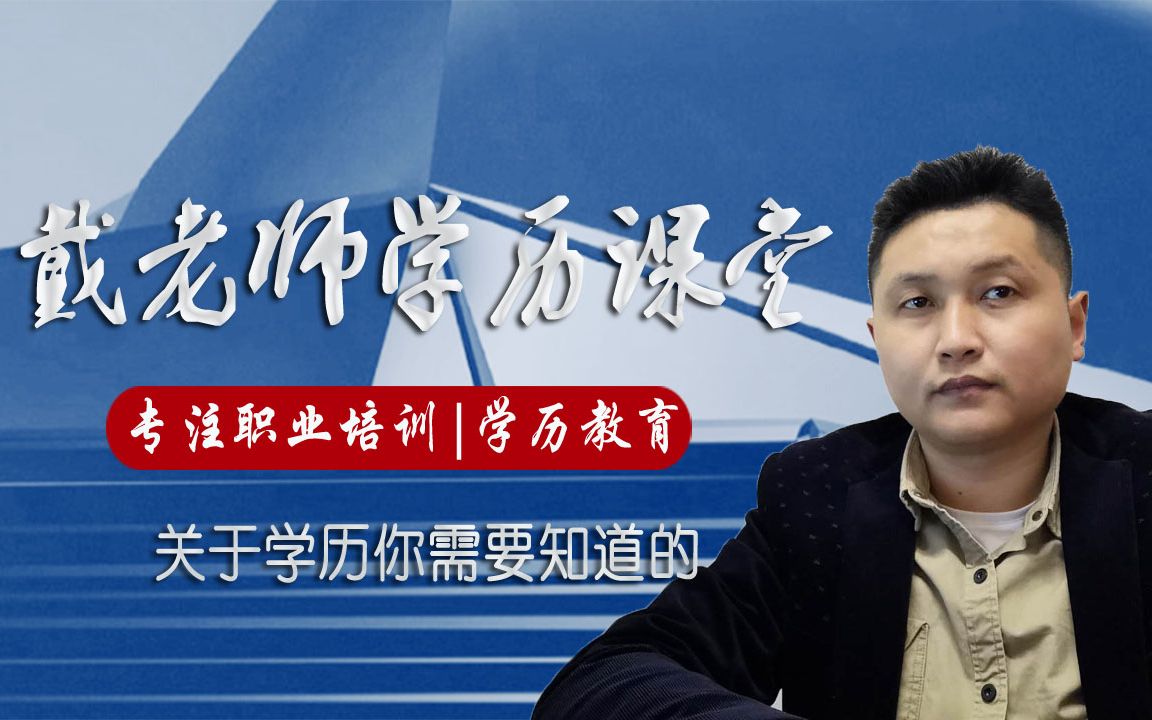 滁州金腾达戴老师:大专本科研究生学历,学信网学籍状态有哪些?