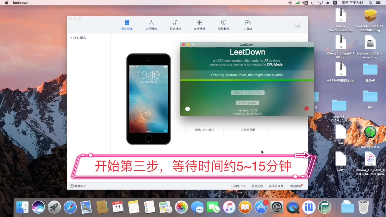 2020年苹果最新降级方法,用黑苹果降级5s到10.3.3