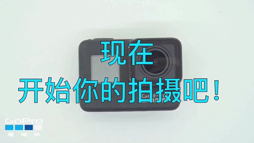 GoPro首次使用设置操作二#gopro魔法课堂 #gopro拍摄