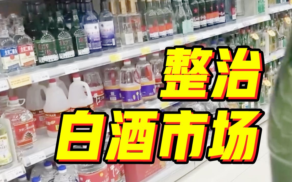 白酒“新国标”即将实施,必须以粮谷为主要原料