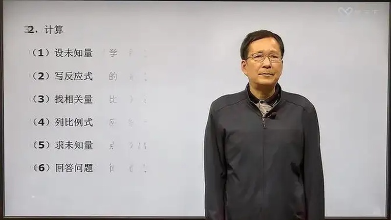 化学方程式计算要点