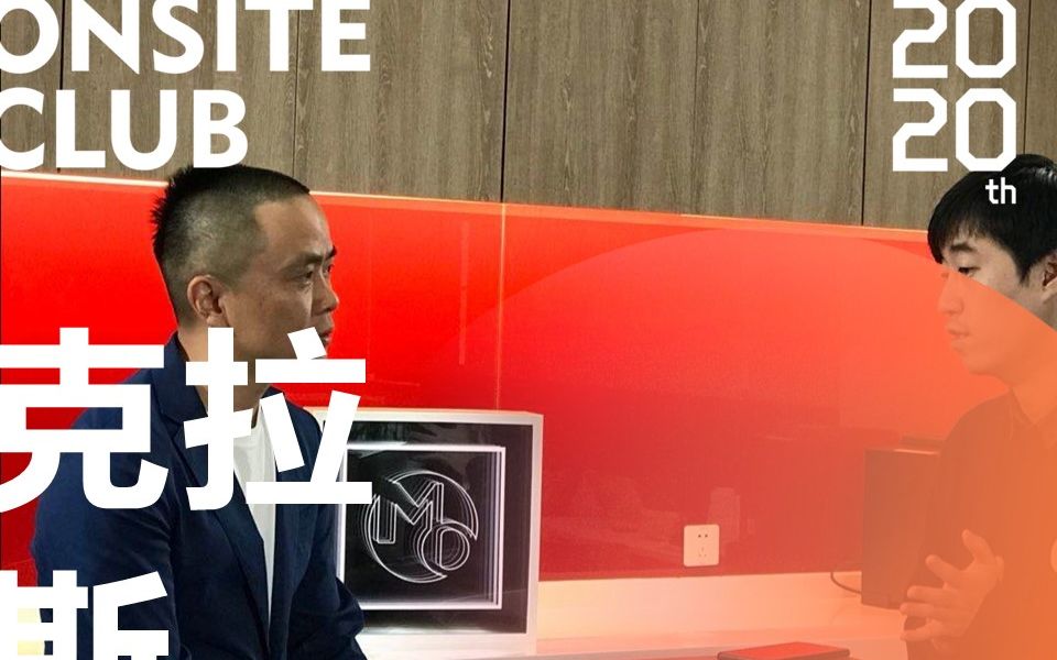 【OSC克拉斯】对话摩丸 - 直转播的体验感受与直播体验