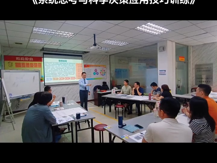 ...实战管理培训专家刘成熙为东莞市光顺电子有限公司成功授课《系统...