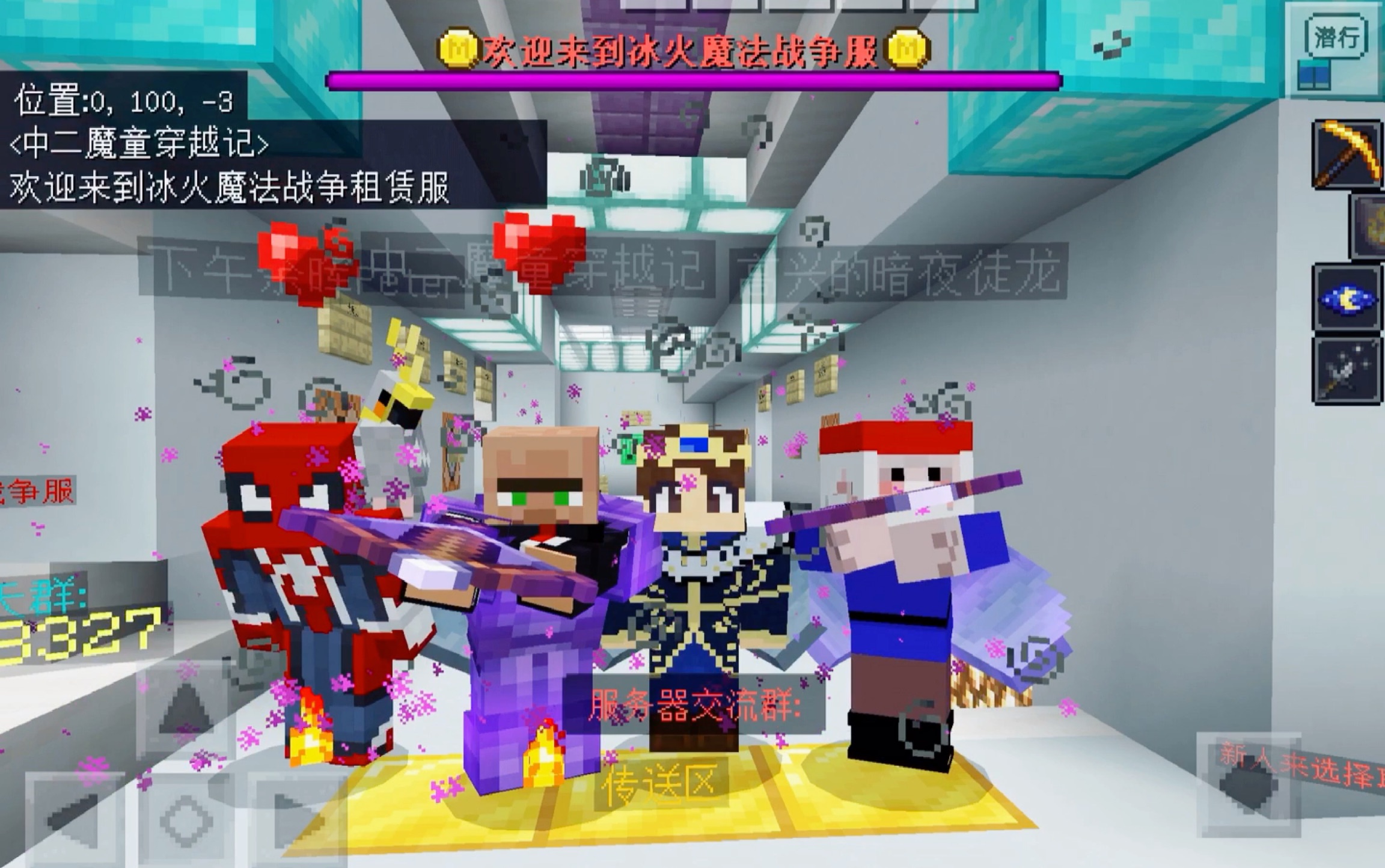 全站唯一的魔法战争服? 对 【我的世界】租赁服开荒了