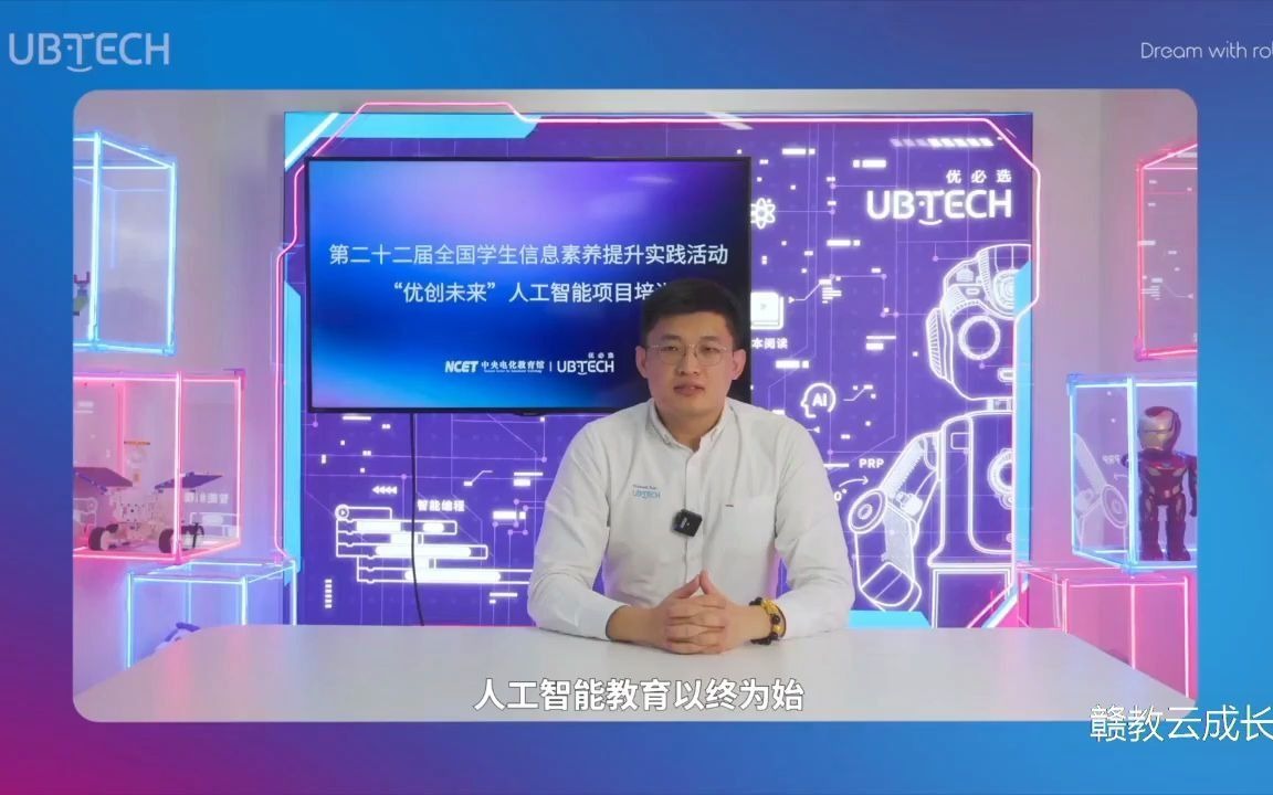 第二十二届全国学生信息素养提升实践活动之人工智能竞赛项目