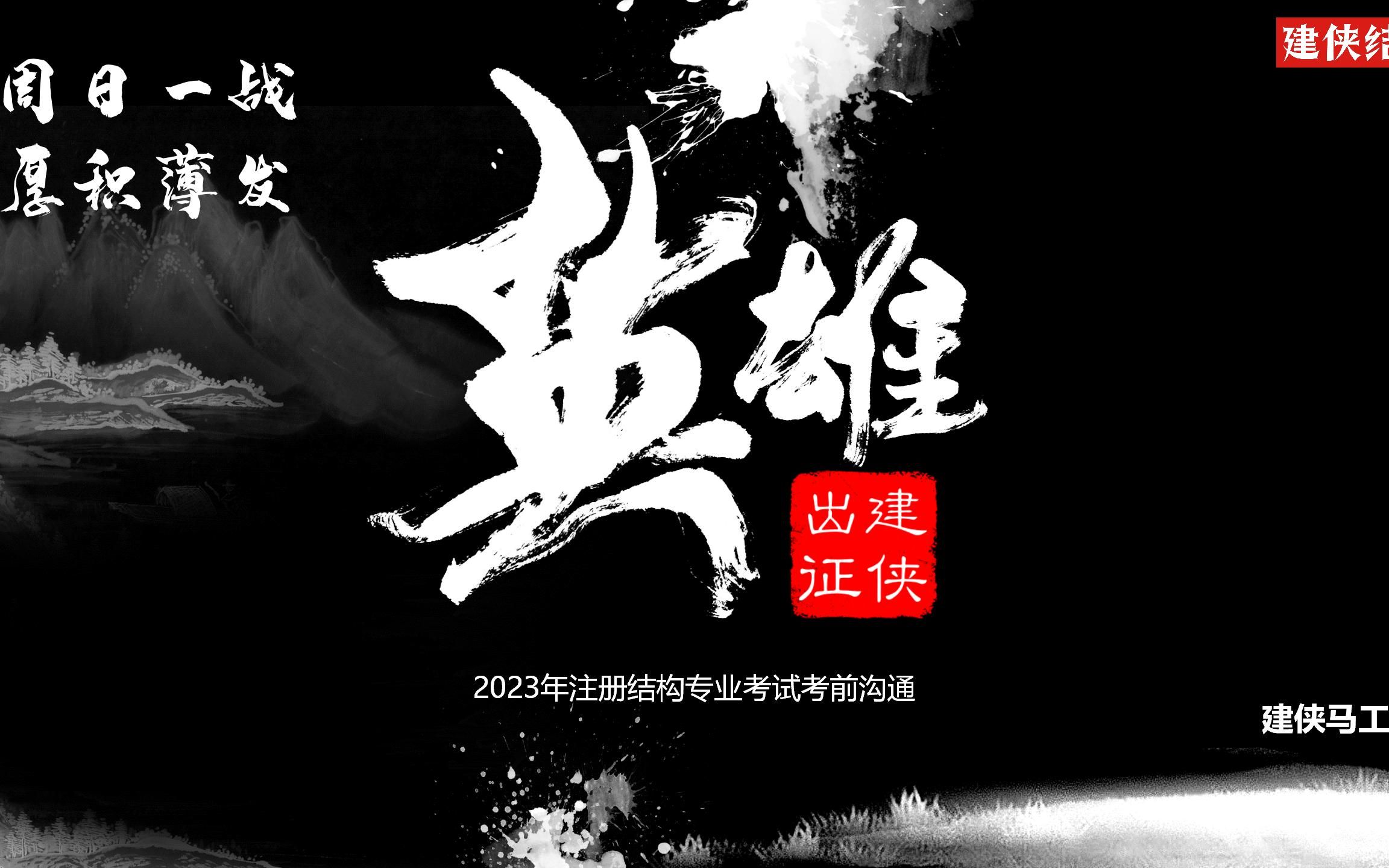 马工考前定心直播!考前各种细节帮你梳理好!