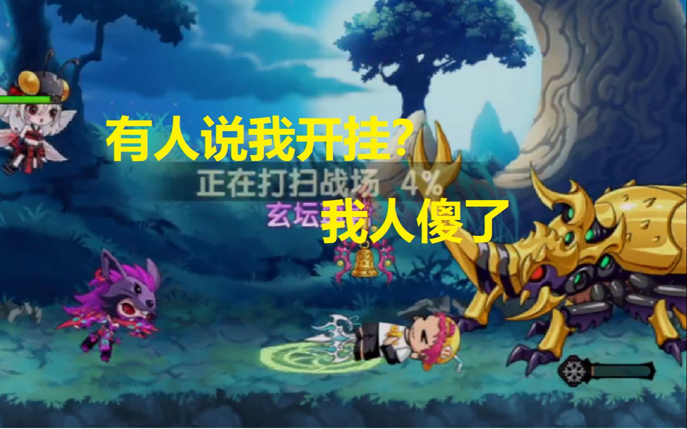 【造梦无双】52w“开挂”过独角仙的坚果竟然敢打噩梦三霄?
