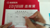 沈阳会计培训_账策会计《出纳实操情景9》购买办公用品