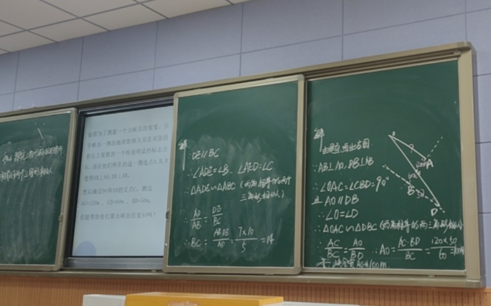 相似三角形定理一(两角相等的两三角形相似)的运用