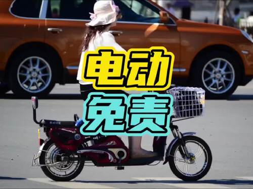 电动车撞汽车就算全责,也不用赔钱