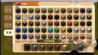 迷你世界(复制方块教程)