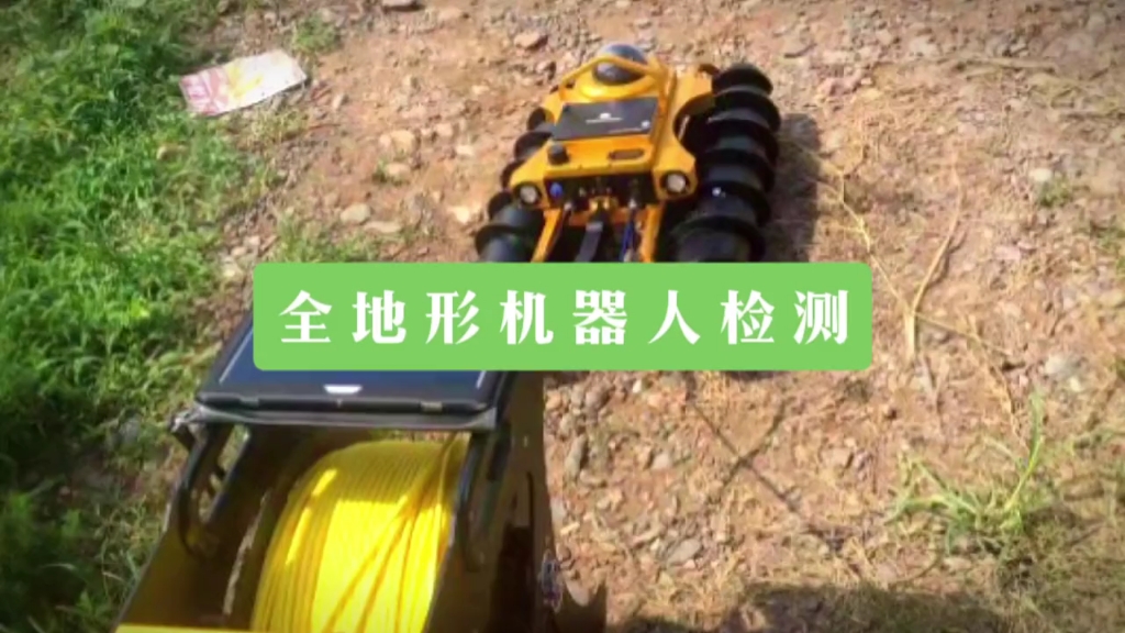 上海全地形机器人CCTV检测公司
