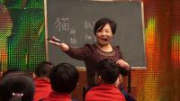 [配课件教案]部编版语文七上《猫》河北张老师-省一等奖