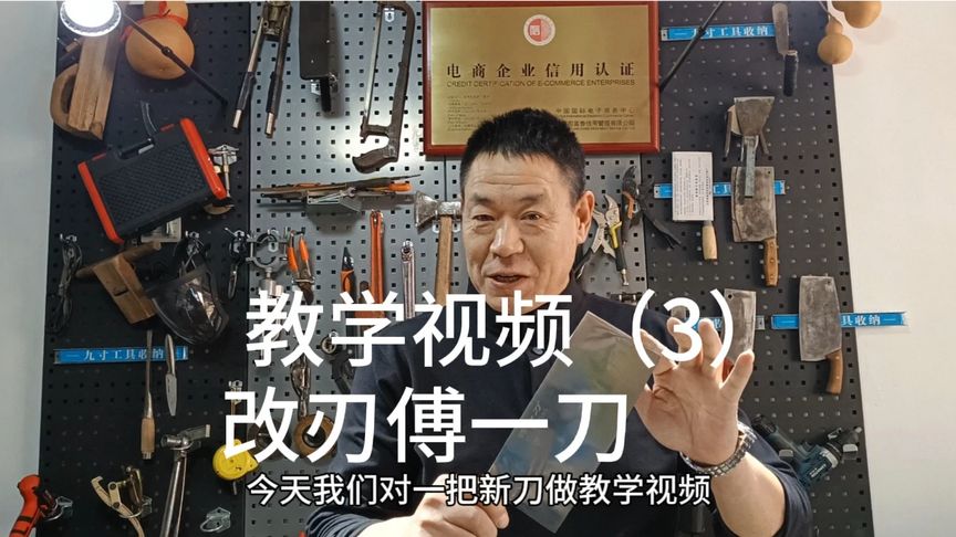 404,磨菜刀教学(3)红柄傅一刀新刀改刃,研磨出锋全教程