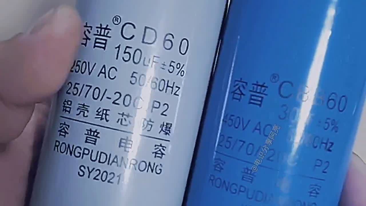 .电动机启动电容与运行电容区别.
