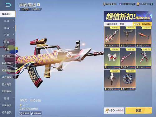 神秘商店惊现奥特曼!荒野行动狂欢月福利大放送