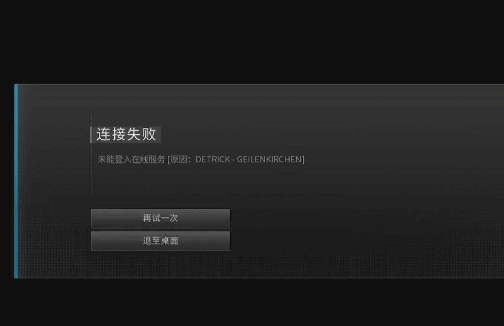 ...不去,未能登入在线服务、连接失败?这不就解决了!_网络游戏热门视频