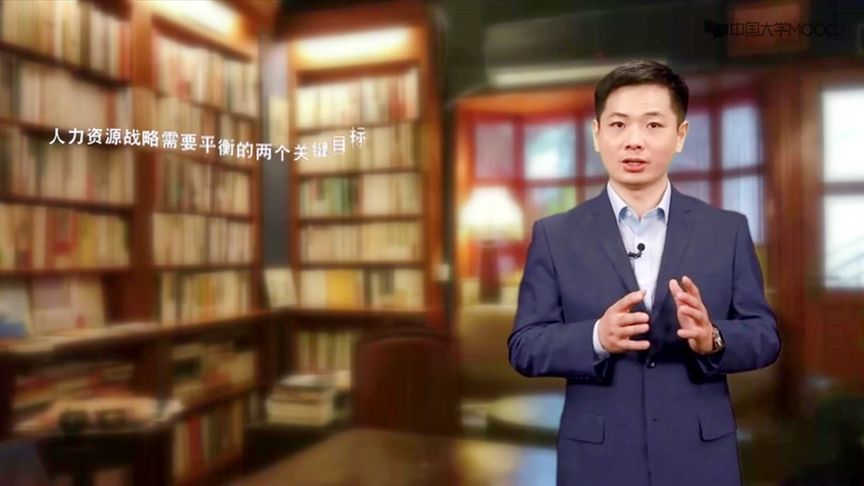 【人力资源管理】11.人力资源战略需要平衡企业需求和员工需求