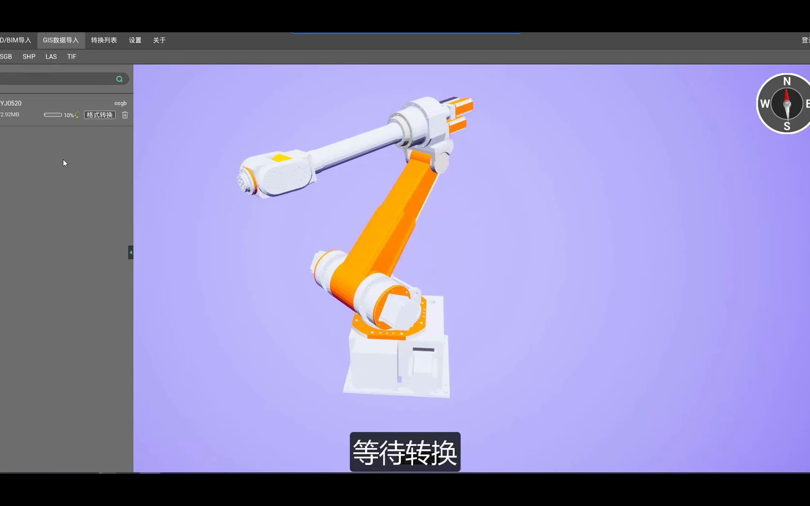 葛兰岱尔数字孪生模型格式转换器-操作视频