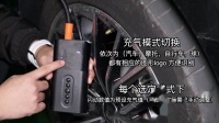 无线款充气泵操作视频