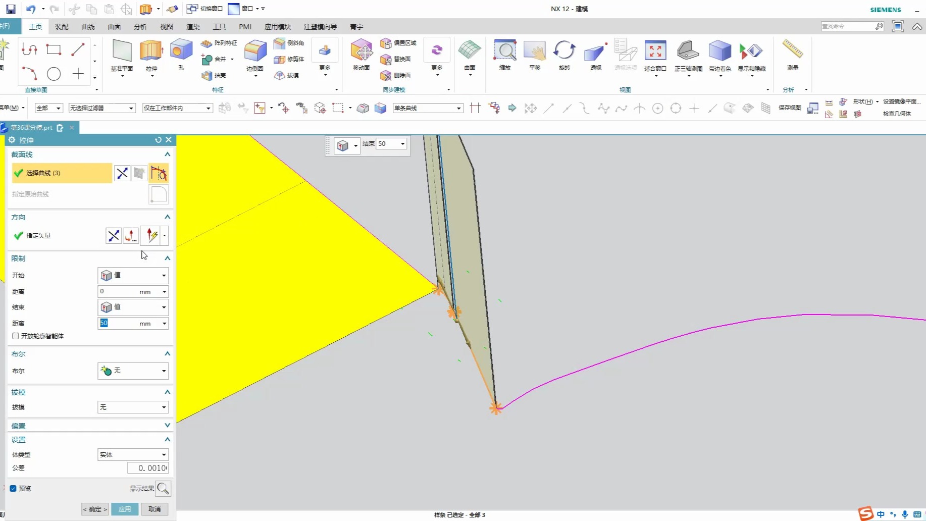 UG曲面分模最详细的讲解