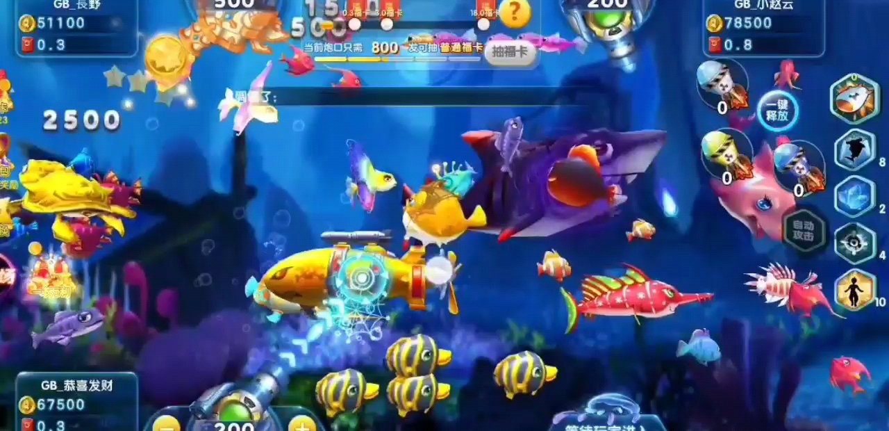 《网趣捕鱼》3D高爆版