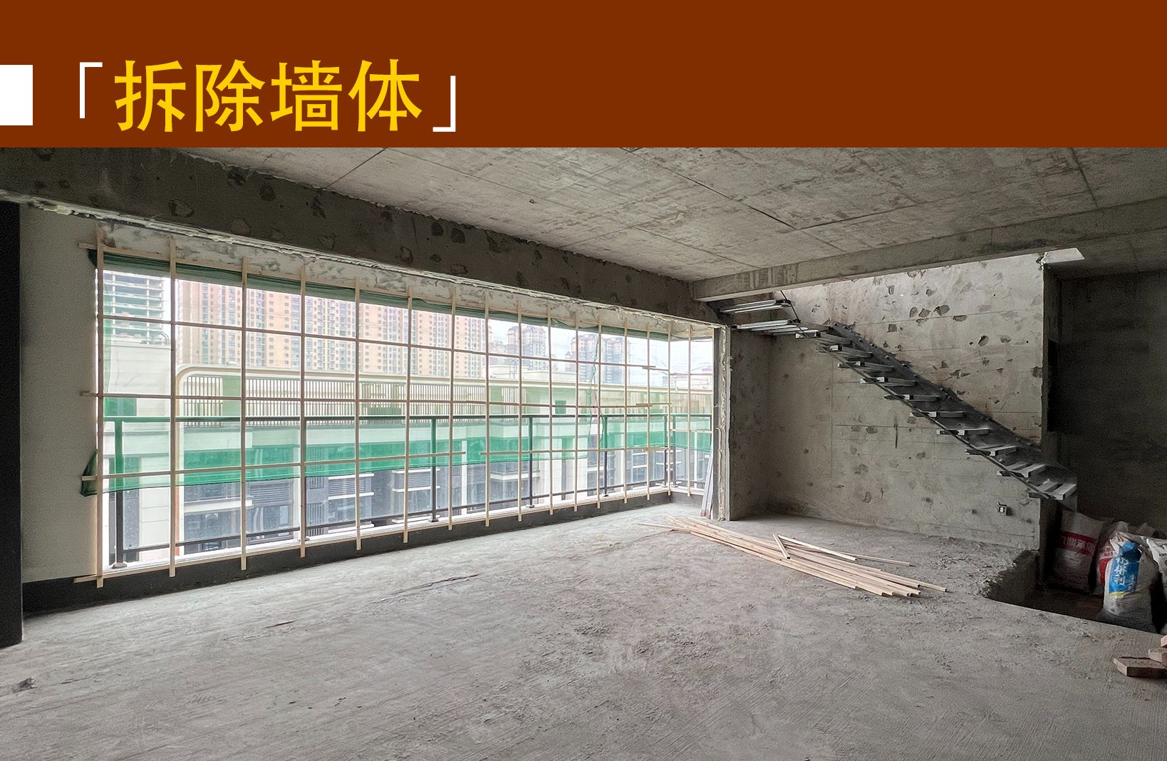 装修日记之墙体拆除,我这个拆的不是承重墙,大家别喷!