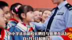 看看【湖北教育发布的作品】# 法治 全国中小学配备法制副校长,参与...