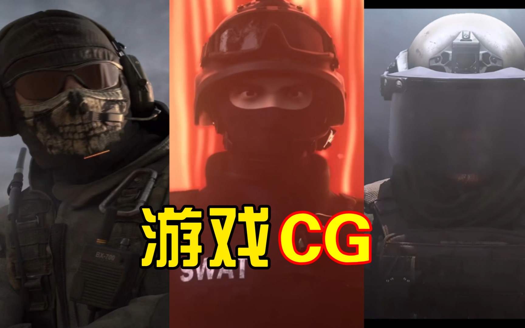 三款腾讯游戏CG画风差距有多大?_穿越火线枪战王者