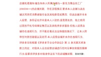 手机号码绑定拼多多店铺存在关联关系违规如何解除分析