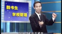 魏书生-学校管理 全4讲 01